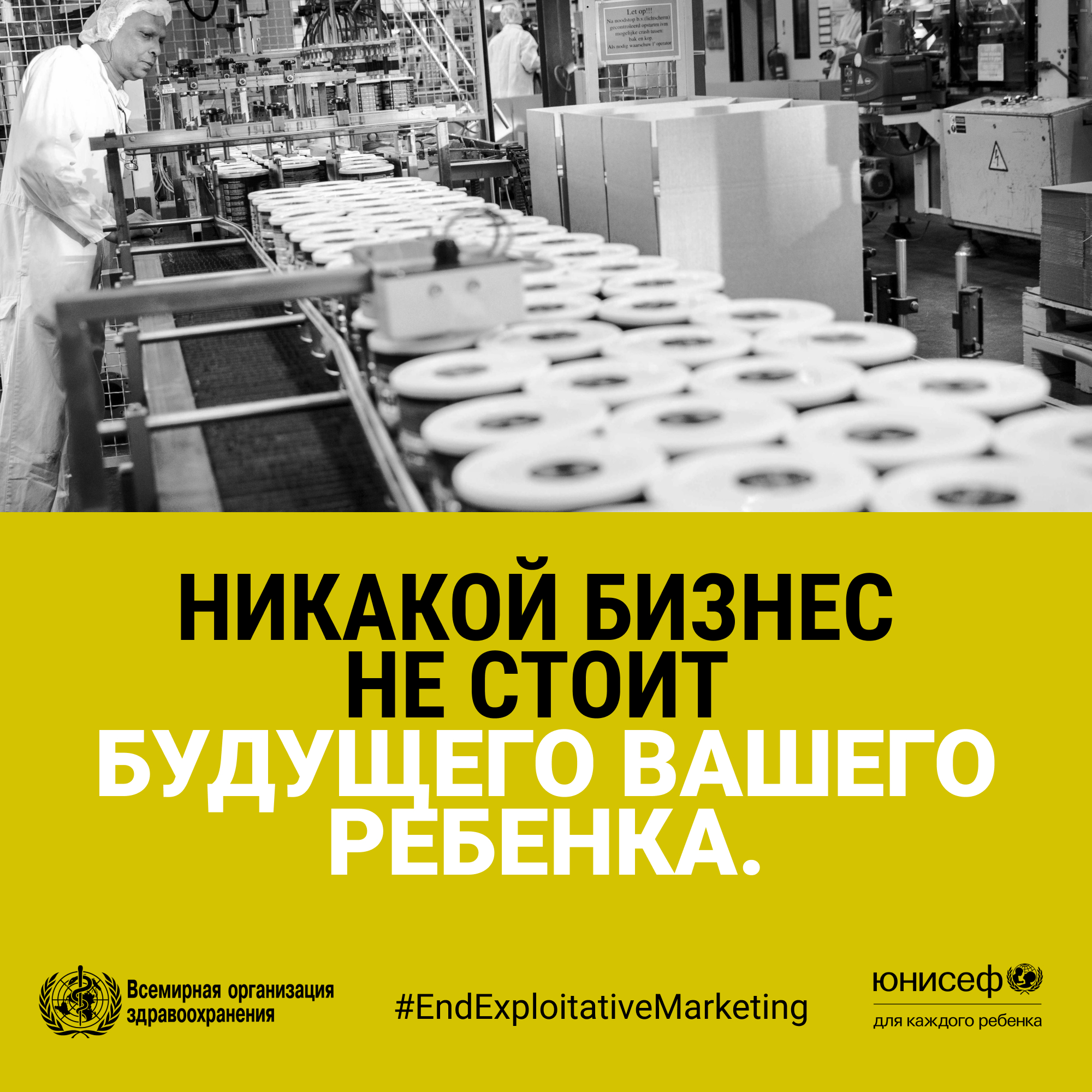 Complementary feeding