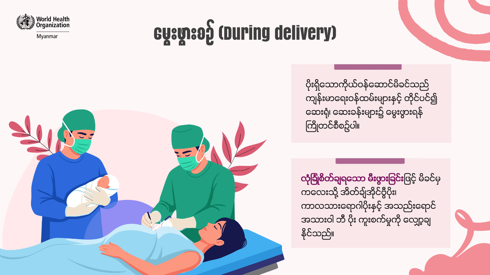 Prevention of Mother-to-Child Transmission of HIV, Syphilis, and ...