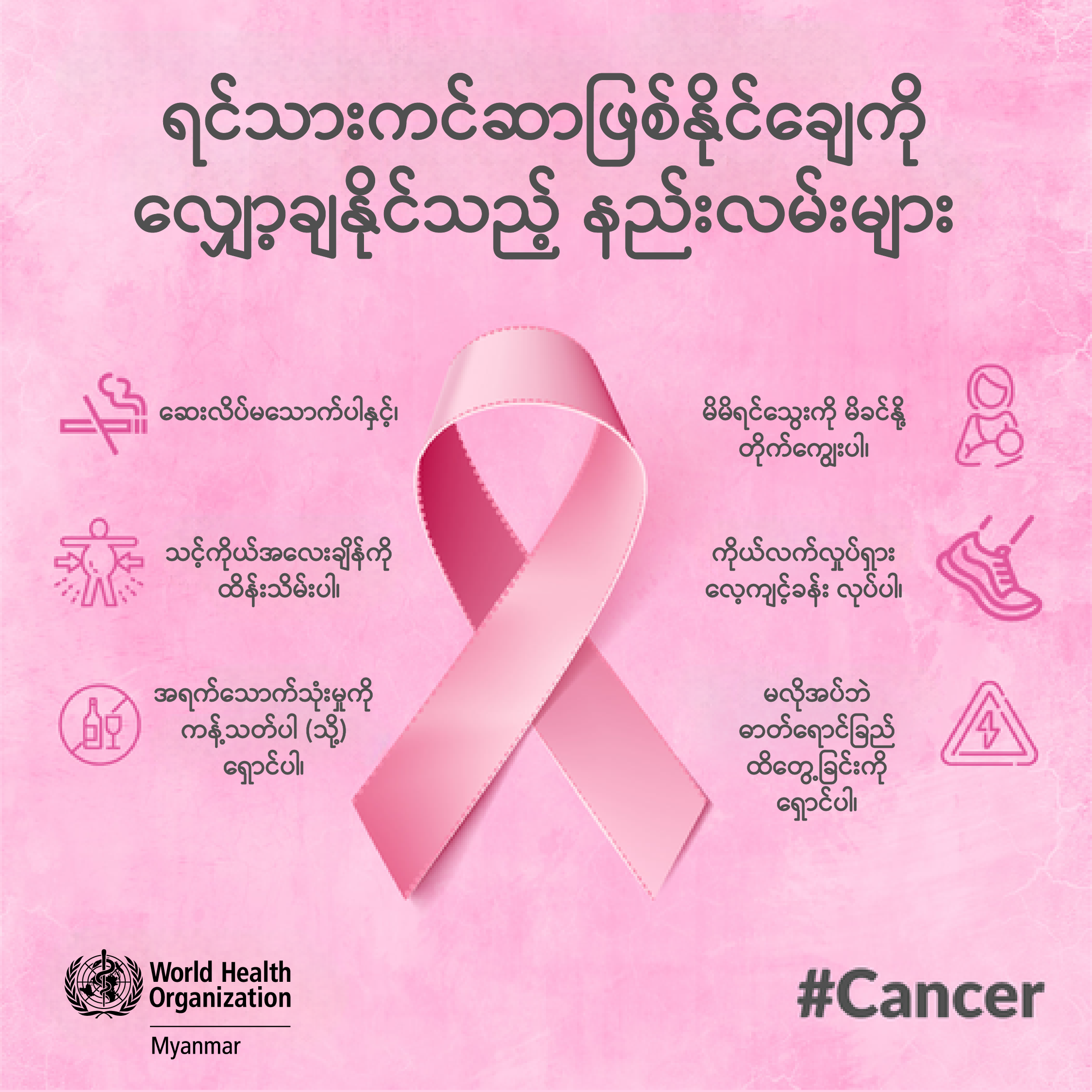 Breast Cancer_sm card_mmr-03