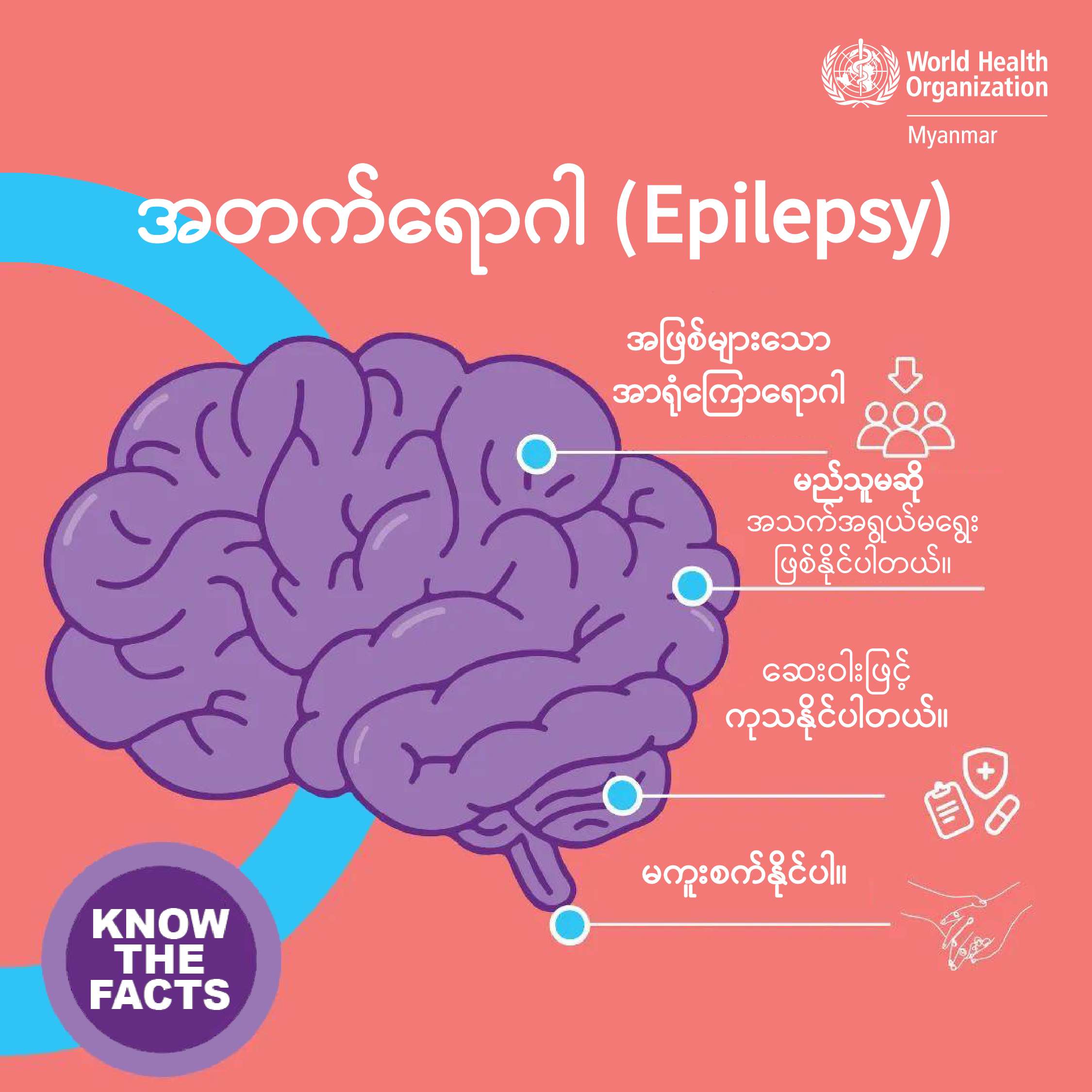 Epilepsy_sm card_mmr-04