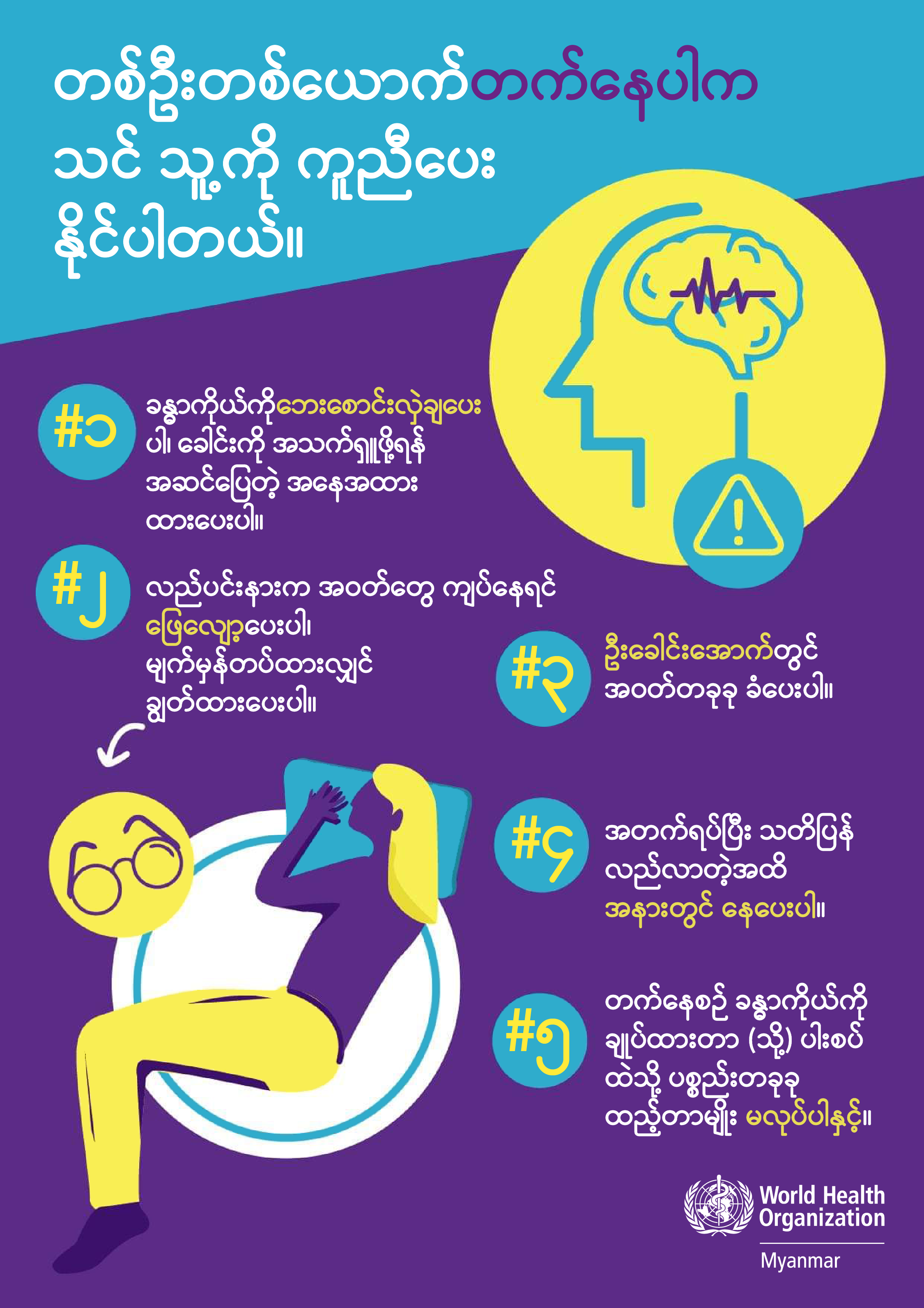 Epilepsy_sm card_mmr-05