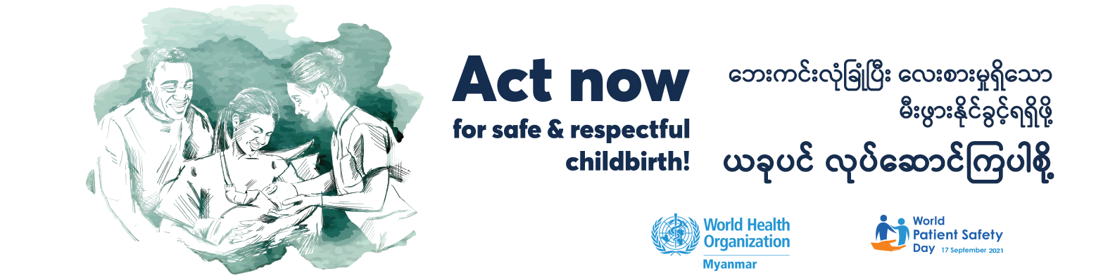 World Patient Safety Day 2021